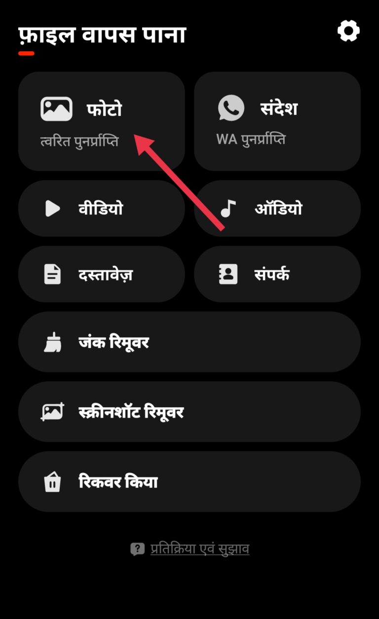 मोबाइल से डिलीट हो चुके फोटो वापस लेने के ट्रिक्स | Mobile mai delete photos vapas kaise laye ...