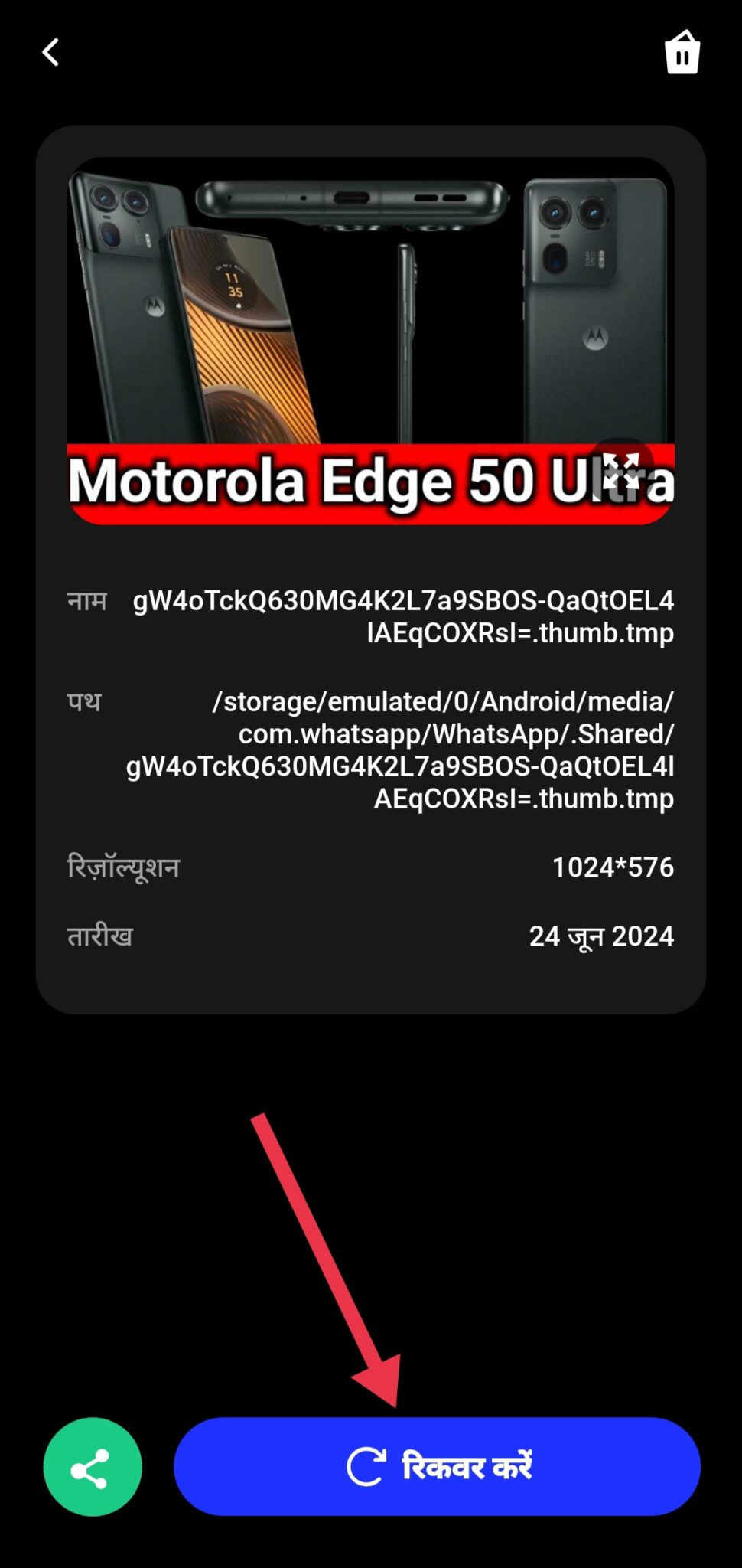 मोबाइल से डिलीट हो चुके फोटो वापस लेने के ट्रिक्स | Mobile mai delete photos vapas kaise laye ...