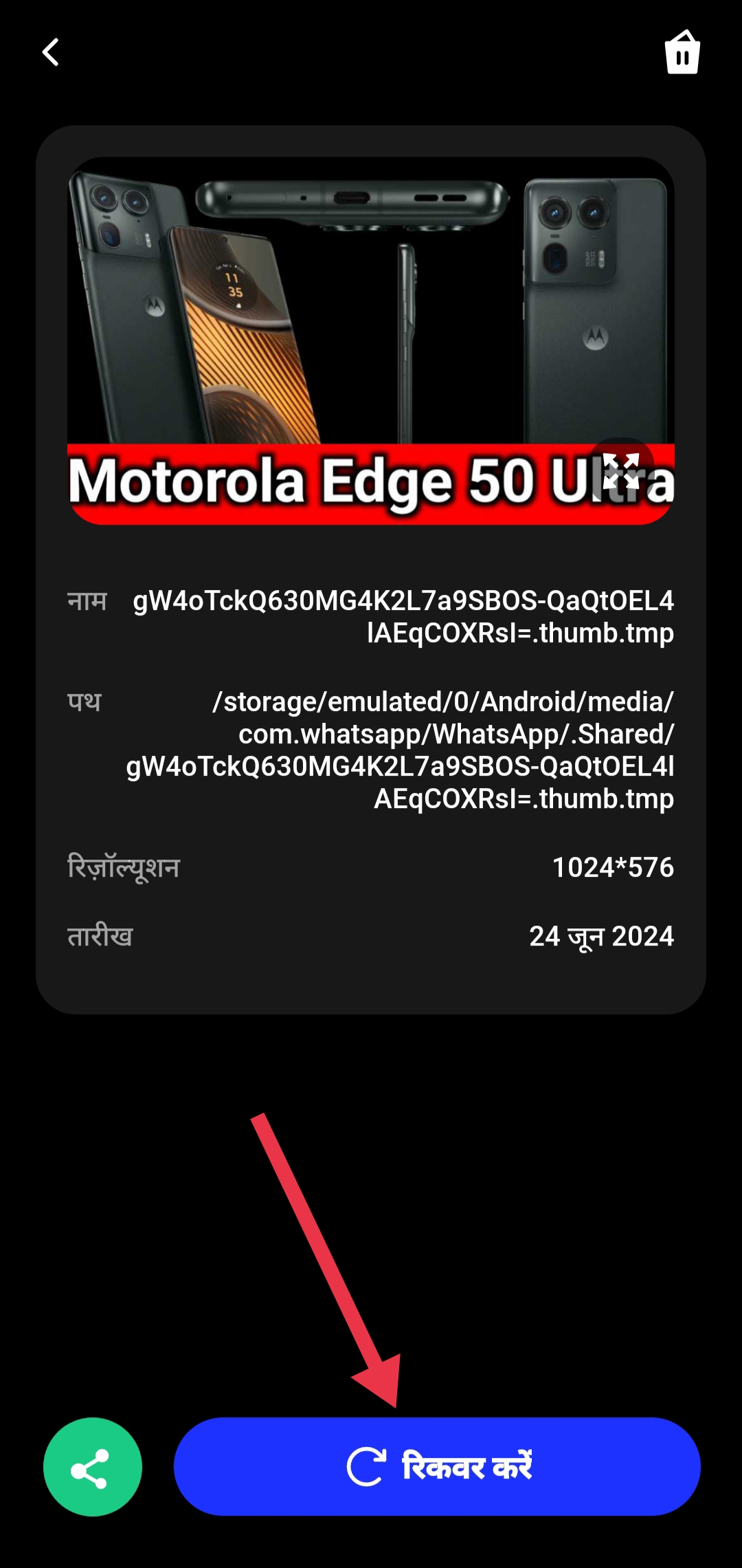 मोबाइल से डिलीट हो चुके फोटो वापस लेने के ट्रिक्स | Mobile mai delete photos vapas kaise laye ...