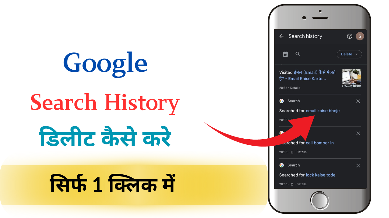 गूगल पर क्या सर्च करते हो किसी को नही चलेगा पता, ऐसे करें गूगल सर्च ... गूगल पर क्या सर्च करते हो किसी को नही चलेगा पता, ऐसे करें गूगल सर्च ...