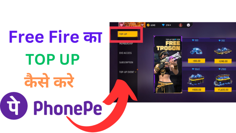 Free Fire में डायमंड्स का टॉप अप कैसे करें, जानें स्टेप बाय स्टेप ...