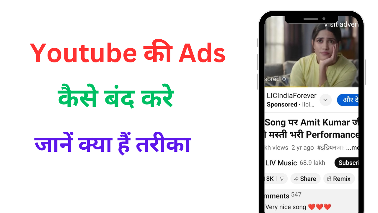 यूट्यूब पर बार-बार आने वाली Ads से हों परेशान, तो कीजिए इन स्टेप्स को ...